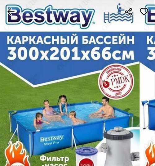 Бассейн BestWay 300х201х66 см, с фильтром