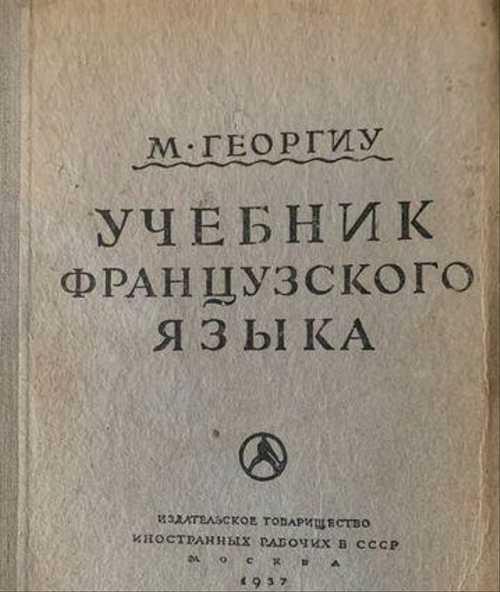 Учебник. Словари мини