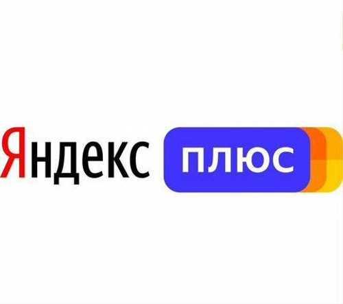 Яндекс плюс подписка