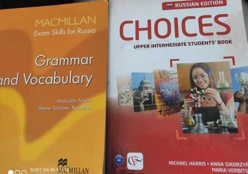 Choices upper intermediate. Choices учебник. Choices учебник по английскому. Choices Upper Intermediate students book. Choice Upper Intermediate student's book ответы.