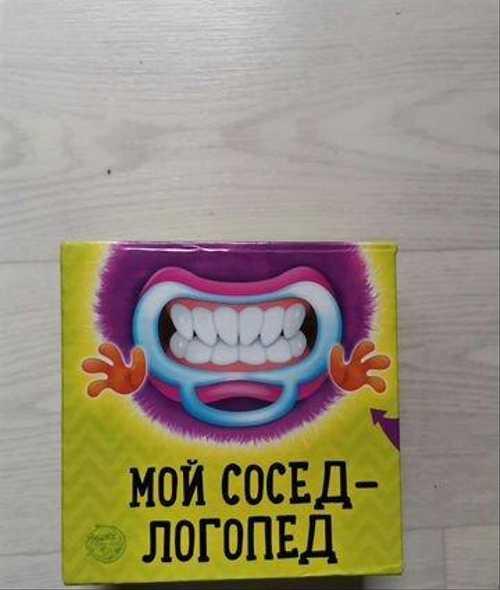 Мой сосед логопед игра. Мой сосед логопед игра