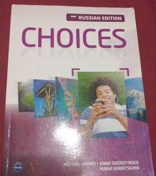 Учебник англ.языка,Choices russian edition