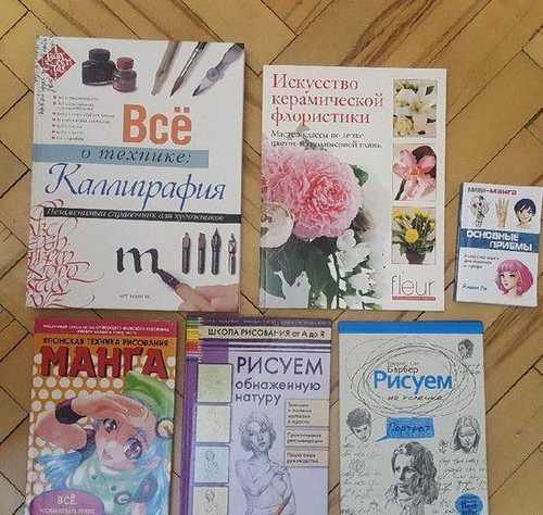 Книги по рисунку