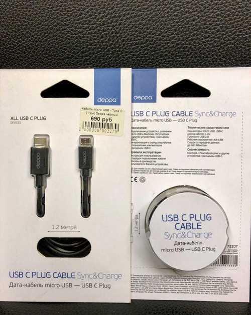 Micro USB - Type C