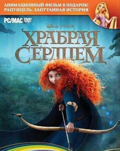 Игра для PC Disney: Храбрая сердцем. Подарочное издание