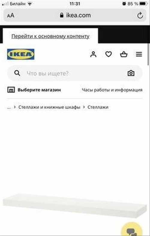 Полка настенная навесная лакк Икеа IKEA