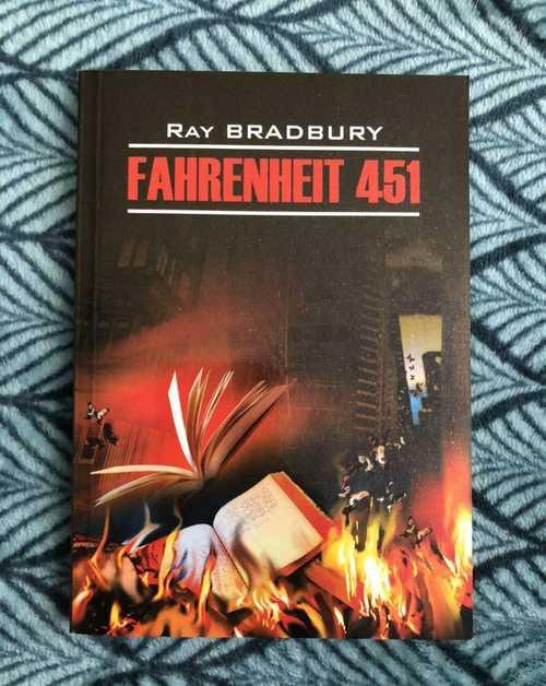 Книга “Fahrenheit 451” Ray Bradbury