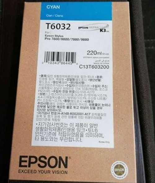 Картридж Epson C13T603200 для 7880