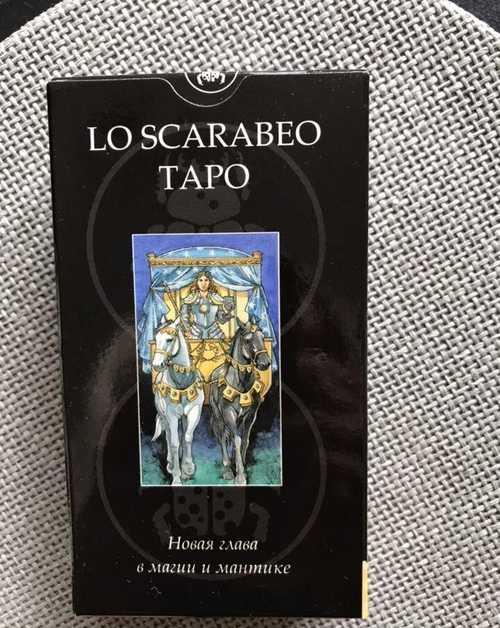 Таро Lo Scarabeo
