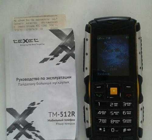 Телефон влагозащ. Texet TM-512R с защитой IP67