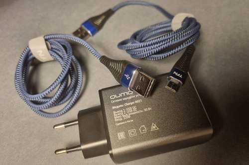 Быстрая USB зарядка + два microUSB кабеля