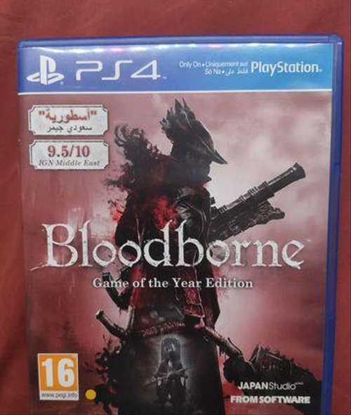 Bloodborne goty