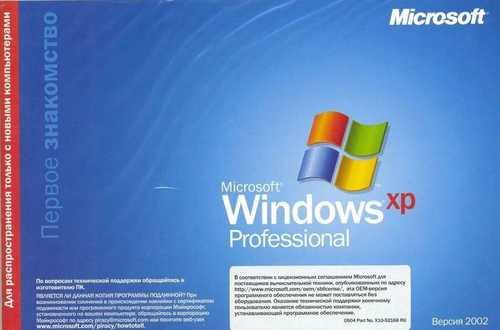 Windows XP Professional SP2