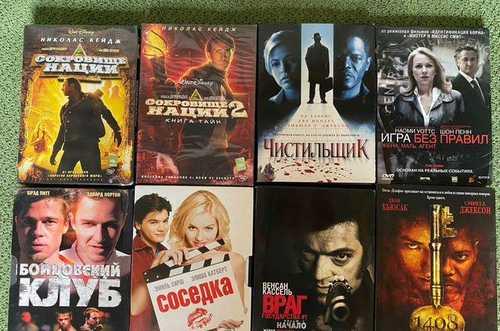 DVD диски лицензионные
