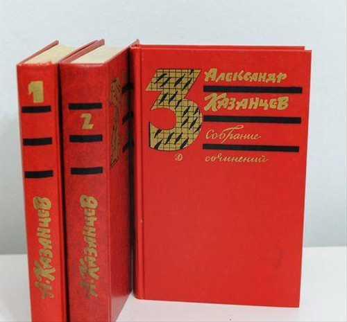 Казанцев Александр. Собрание сочинений