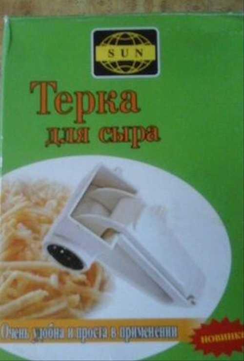 Терка для сыра