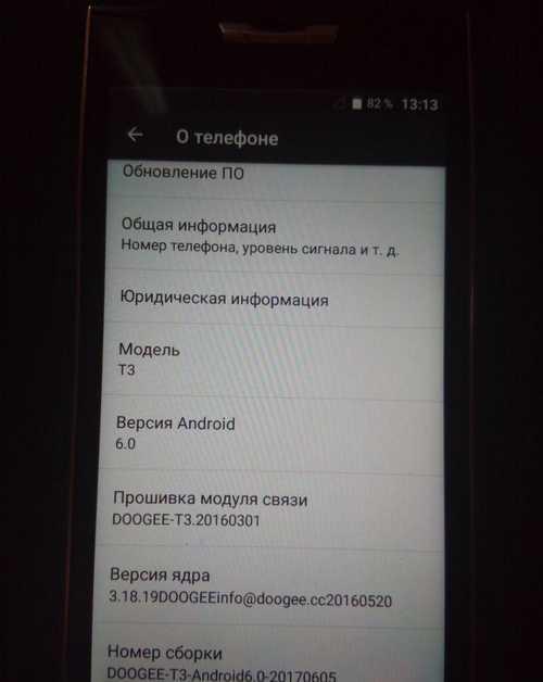 Смартфон Doogee T3