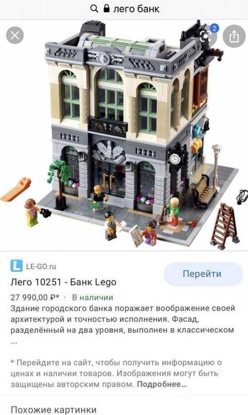 Lego Банк Creator 10251