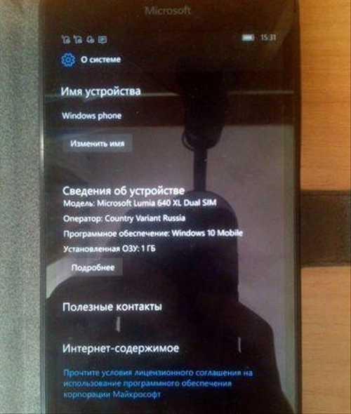 Телефон Microsoft Lumia 640 dual SIM