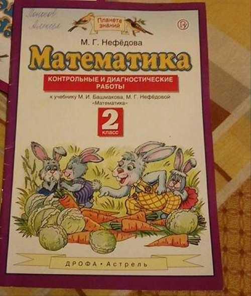 Рабочая тетрадь 2 класс