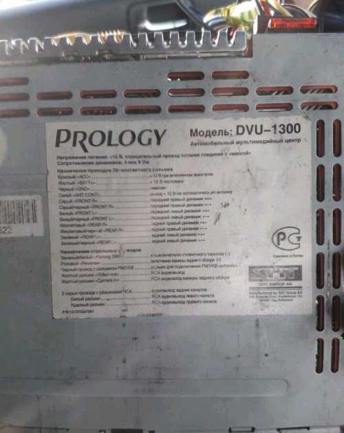 Автомагнитола Prology dvu-1300