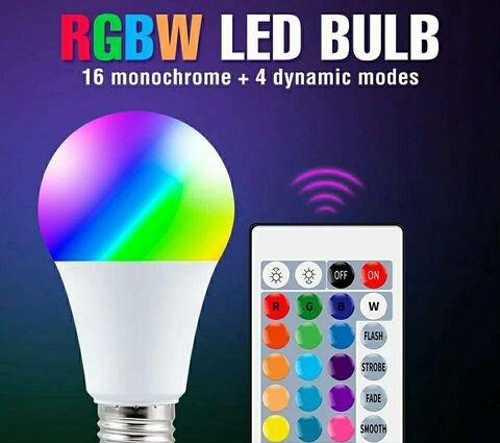 Лампа светодиодная цветная RGB