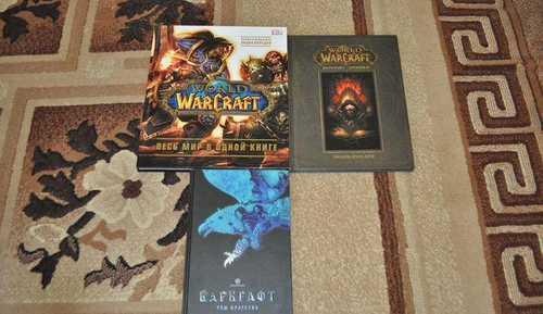 Книги по вселенной Мир Варкрафта,WOW,Warcraft