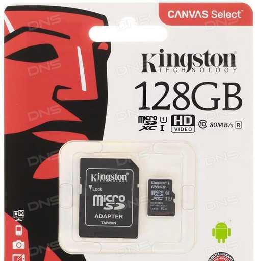 Карта памяти MicroSD Kingstone 128 гб