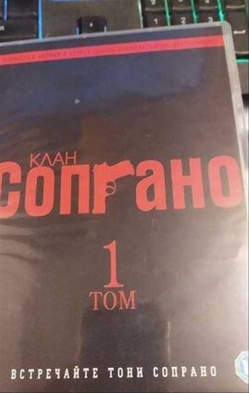 Клан Сопрано DVD