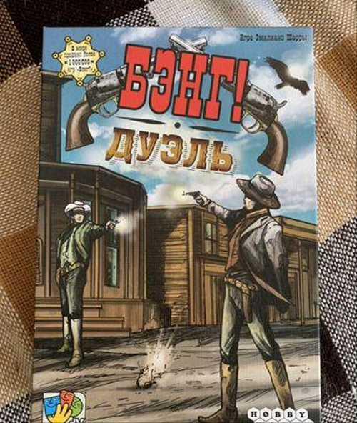 Настольная игра Бэнг дуэль