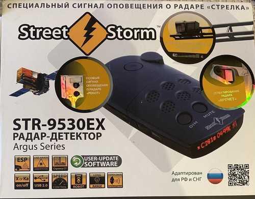 Радар-детектор Street Storm