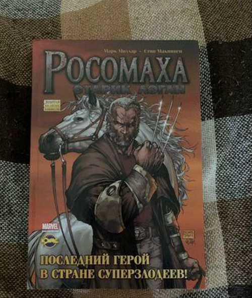 Редкие комиксы Marvel от идк