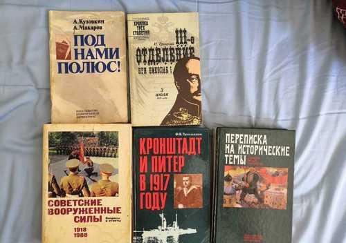 Литература историческая