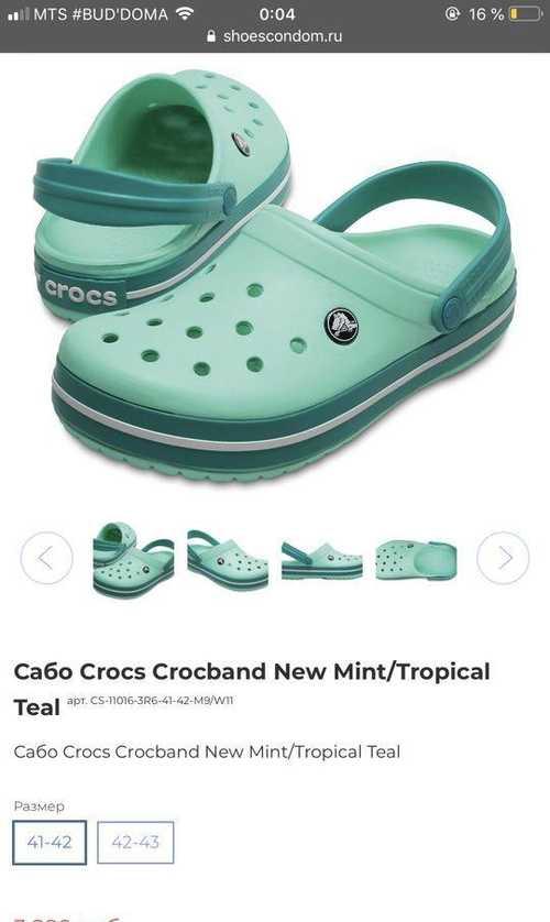Мятные сабо crocs Crocband кроксы крокс
