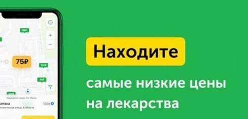 Ютека (аптека) промокод
