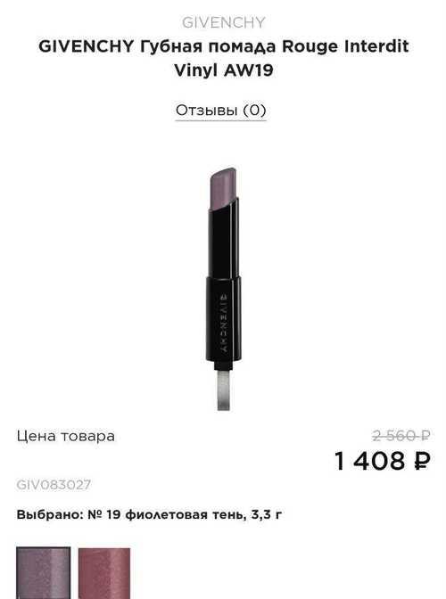 Помада