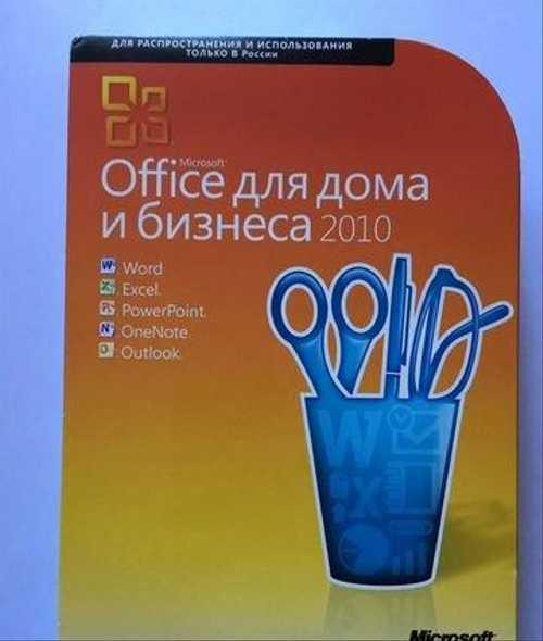 Microsoft office 2010 Home & Business