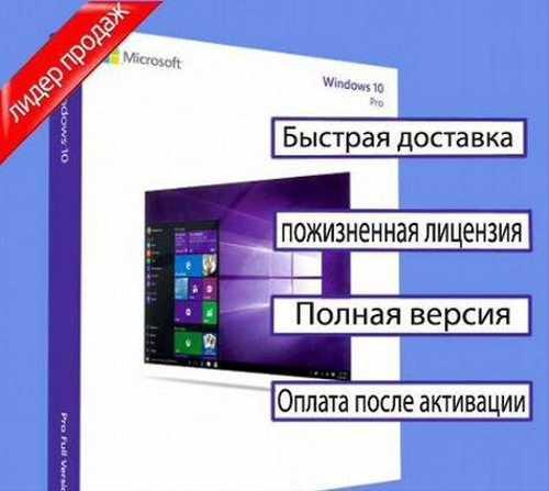 Windows 10,11 Pro/Home/Office (Ключ активации)
