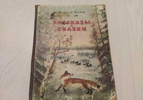 Книга для детей