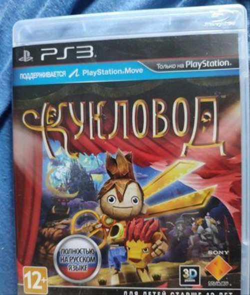 Игра Кукловод для ps3