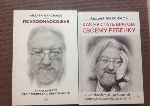 Книги Андрей Максимов