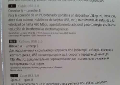 Кабель USB