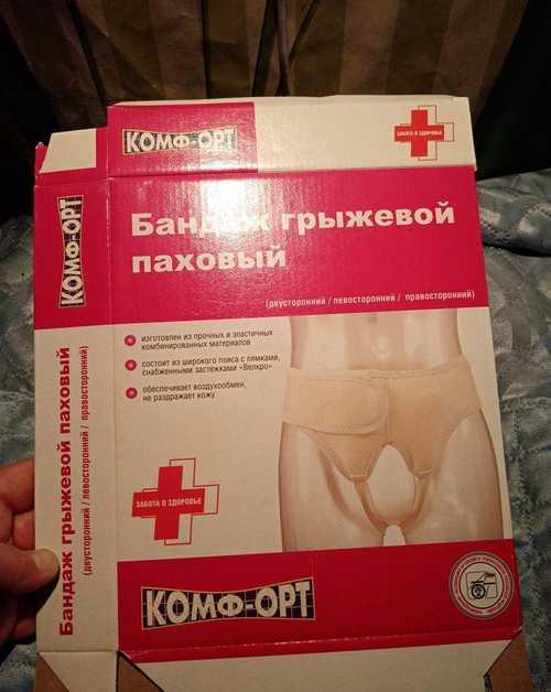 Бандаж грыжевый паховой Комфорт