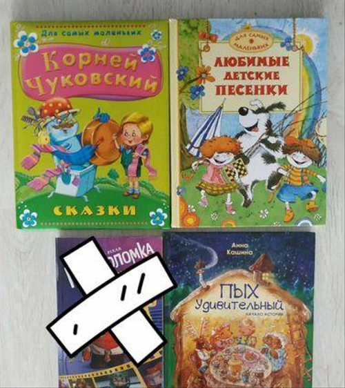 Детские книги