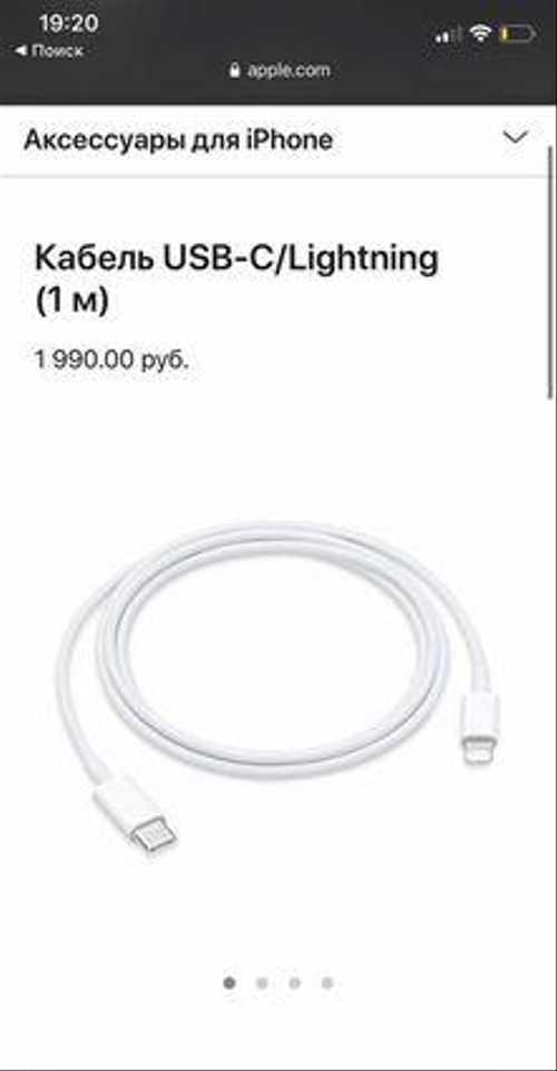 Кабель usbc/Lightning (1 м)