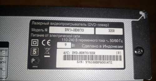 SAMSUNG DVD-HD870