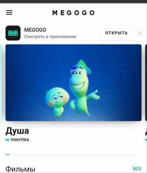 Сертификат на 1 год megogo