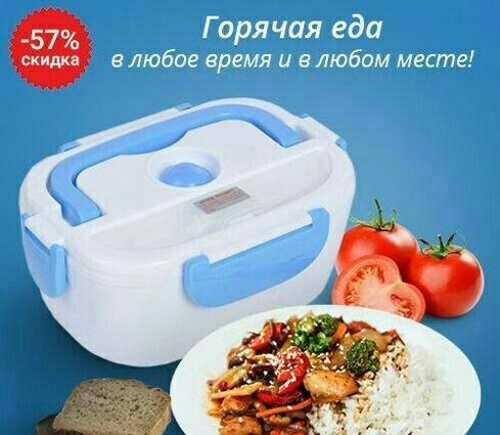 Контейнер для еды с подогревом Electric Lunch Box