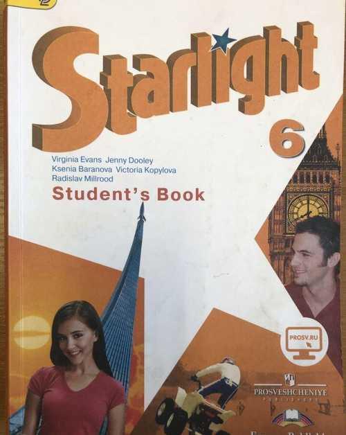 Английский 7 starlight student s book