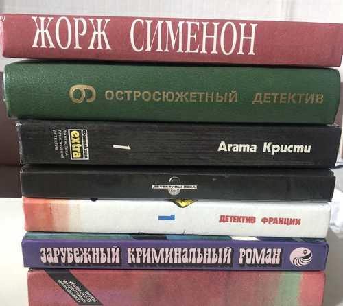 Книги - детективные романы (7 шт.)